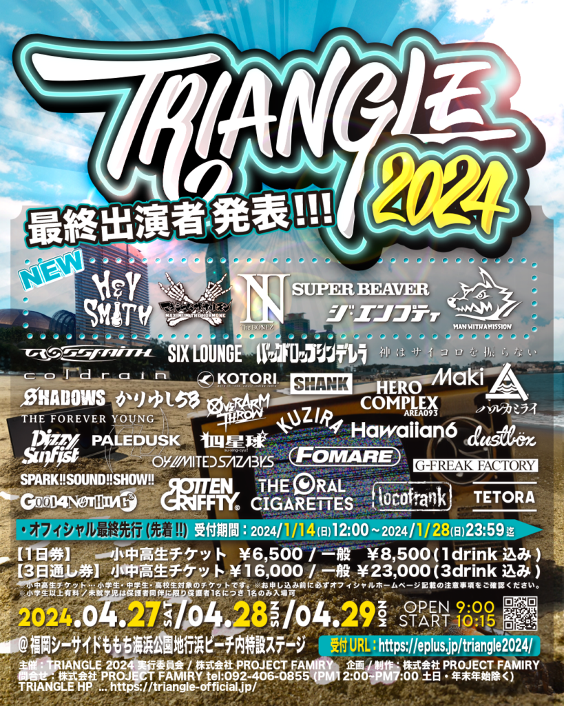 最終出演者発表！ | TRIANGLE 2024
