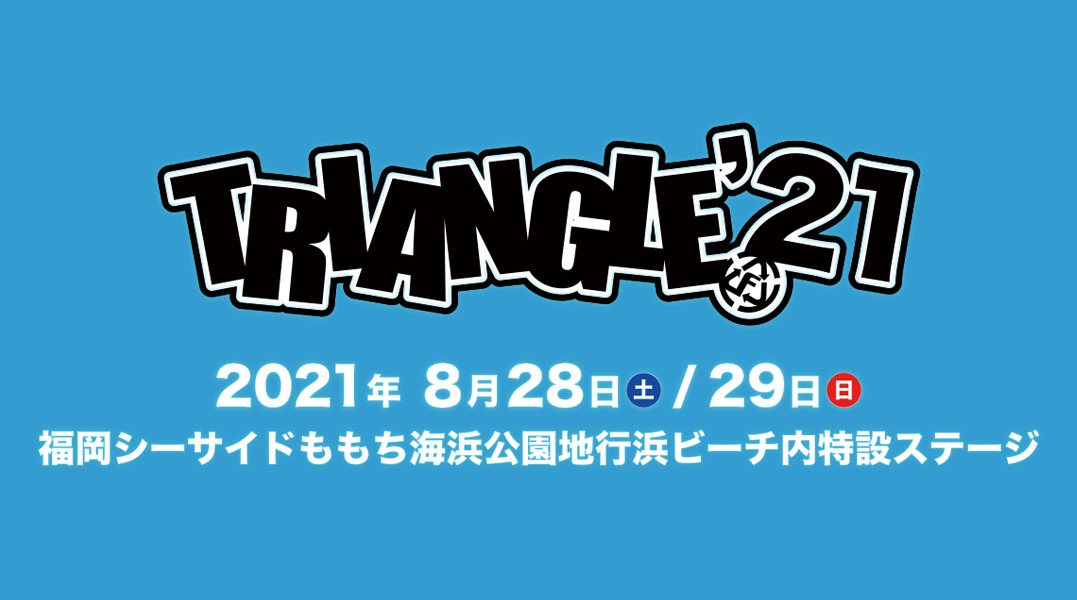ニュース - TRIANGLE'21 | Official Site