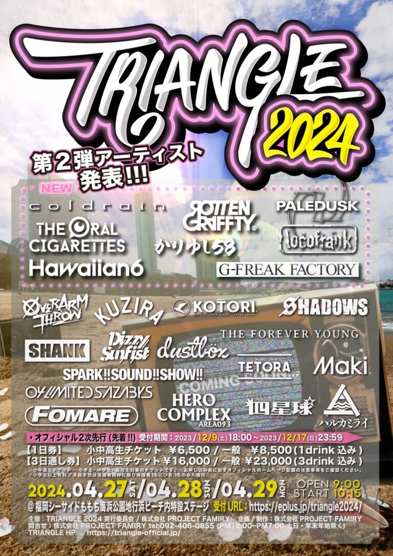 第二弾出演アーティスト発表！ | TRIANGLE 2026