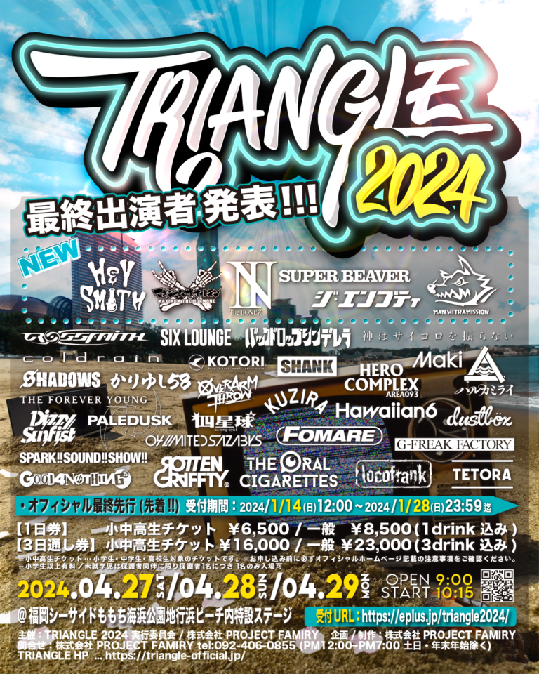 最終出演者発表！ | TRIANGLE 2026